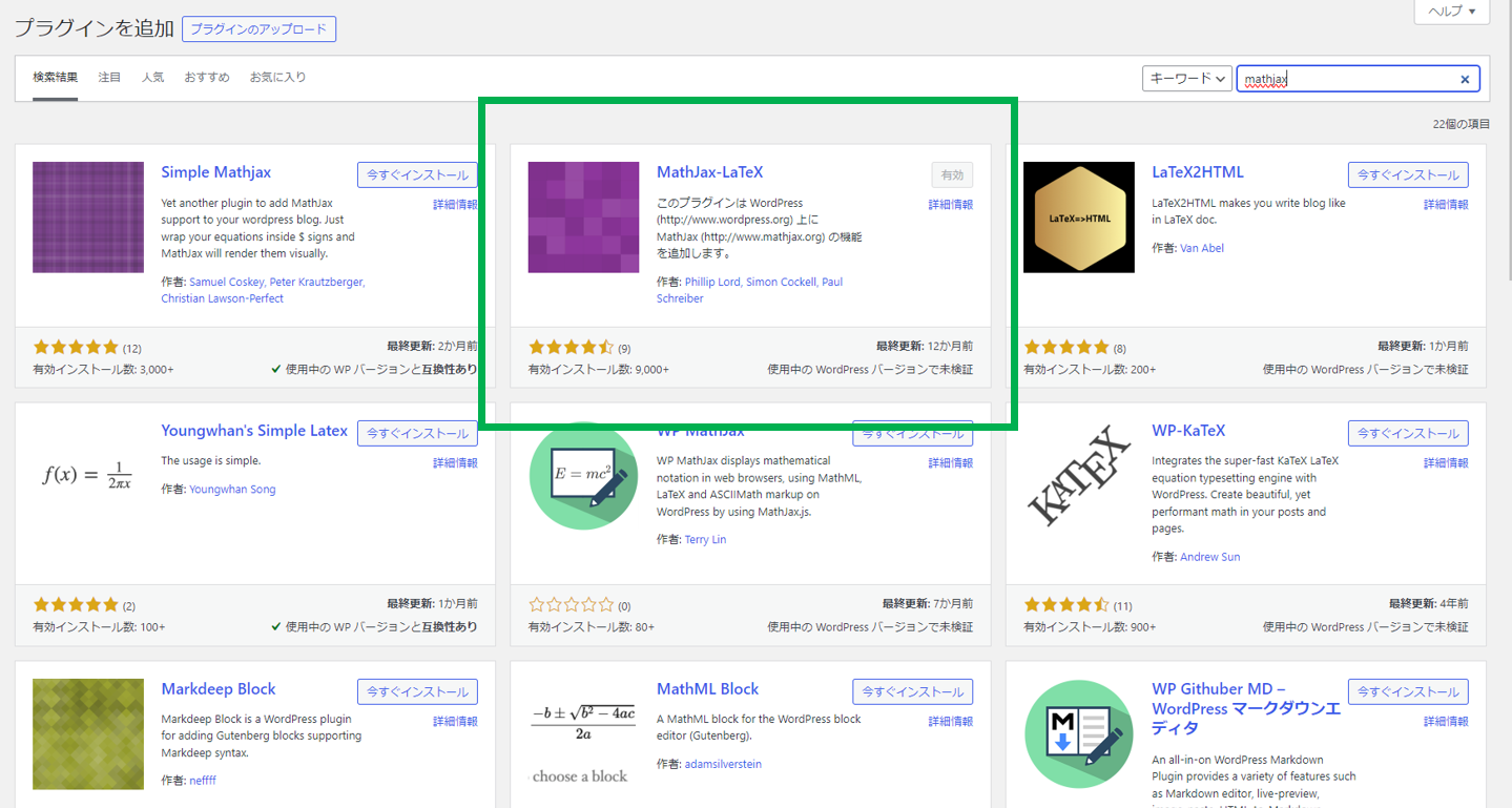 WordPress 数式導入方法【MathJaxインストール】 | Antorast｜物理と数学の問題演習