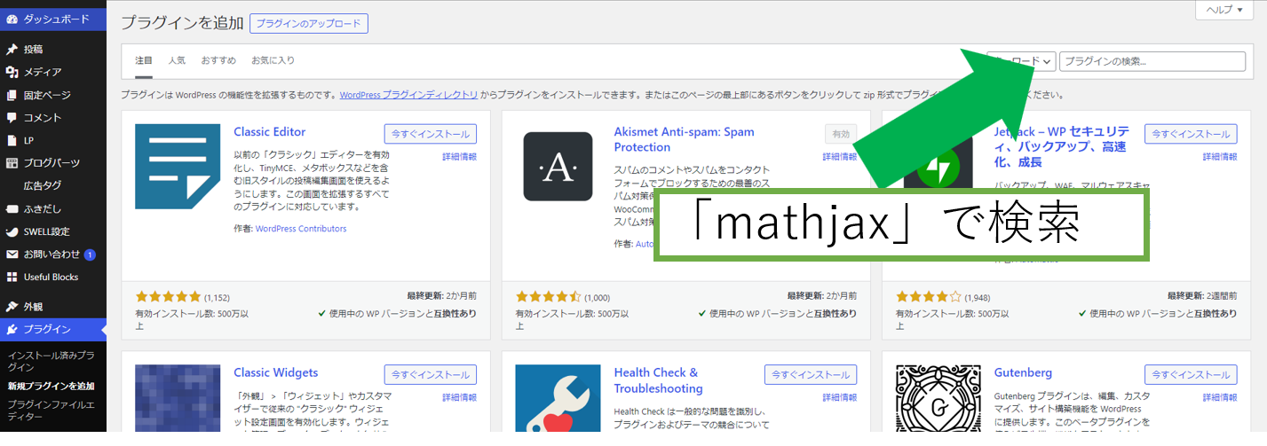 WordPress 数式導入方法【MathJaxインストール】 | Antorast｜物理と数学の問題演習